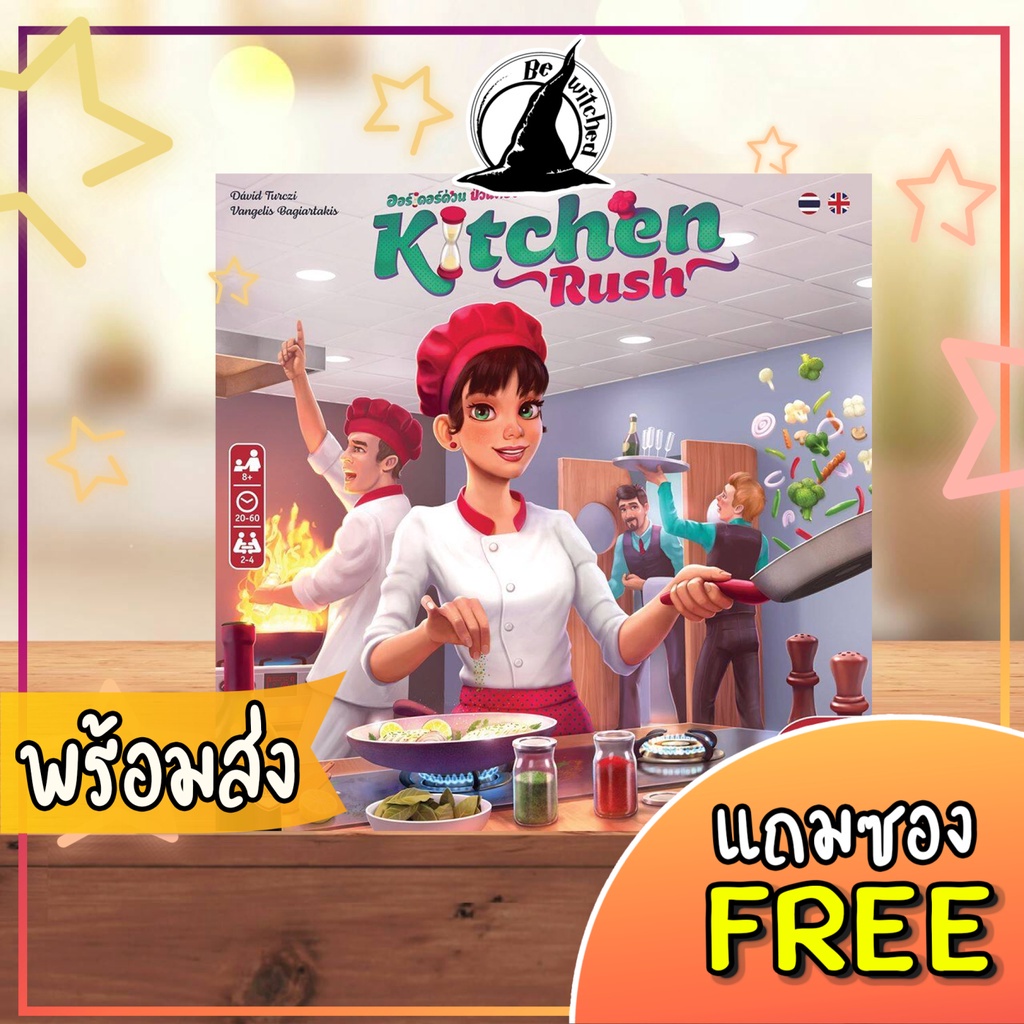 Kitchen Rush Board Game ออร์เดอร์ด่วนป่วนครัว ภาษาไทย แถมซองใส่การ์ด ...