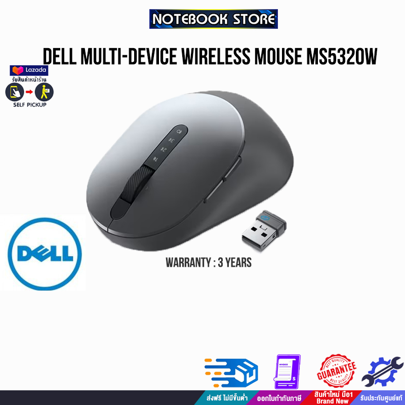 Dell Multi-device Wireless Mouse - MS5320W/ประกัน3y | Lazada.co.th