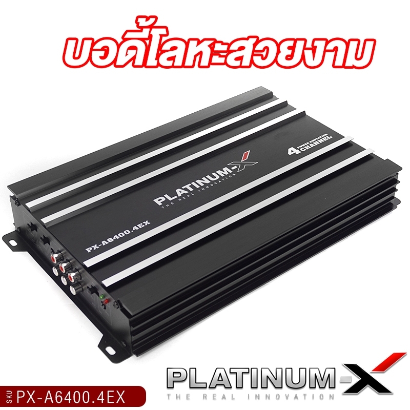 PLATINUM-X เพาเวอร์แอมป์ CLASS-AB 4CH แอมป์เสียงดี เพาเวอร์รถยนต์ POWERAMP 4ชาแนล แอมป์รถยนต์ ...