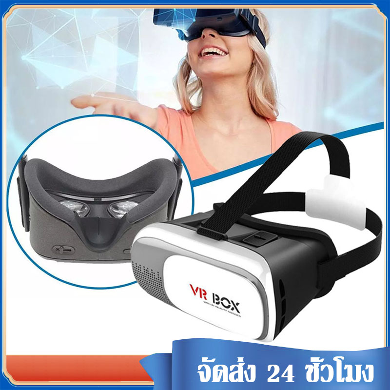 VR Box 2.0แว่นตาสามมิติVR Glasses Headset แว่นVR 3D สำหรับสมาร์ทโฟน ...