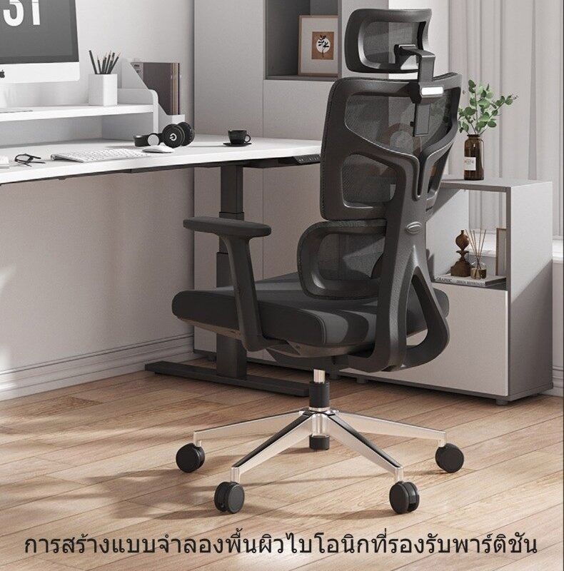 Elite Rim Ergonomic Office Chair with Back Support Computer Chair ...