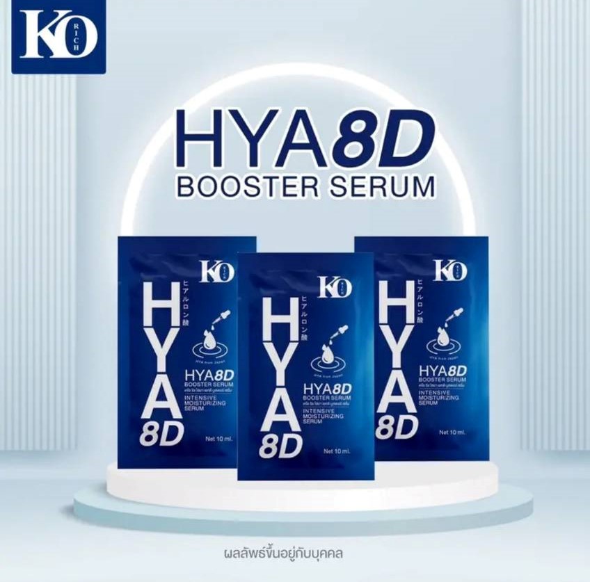 ไฮยา 8 D🍒HYA 8D🍒Limited ของแท้ 100 %🍒พร้อมส่ง | Lazada.co.th