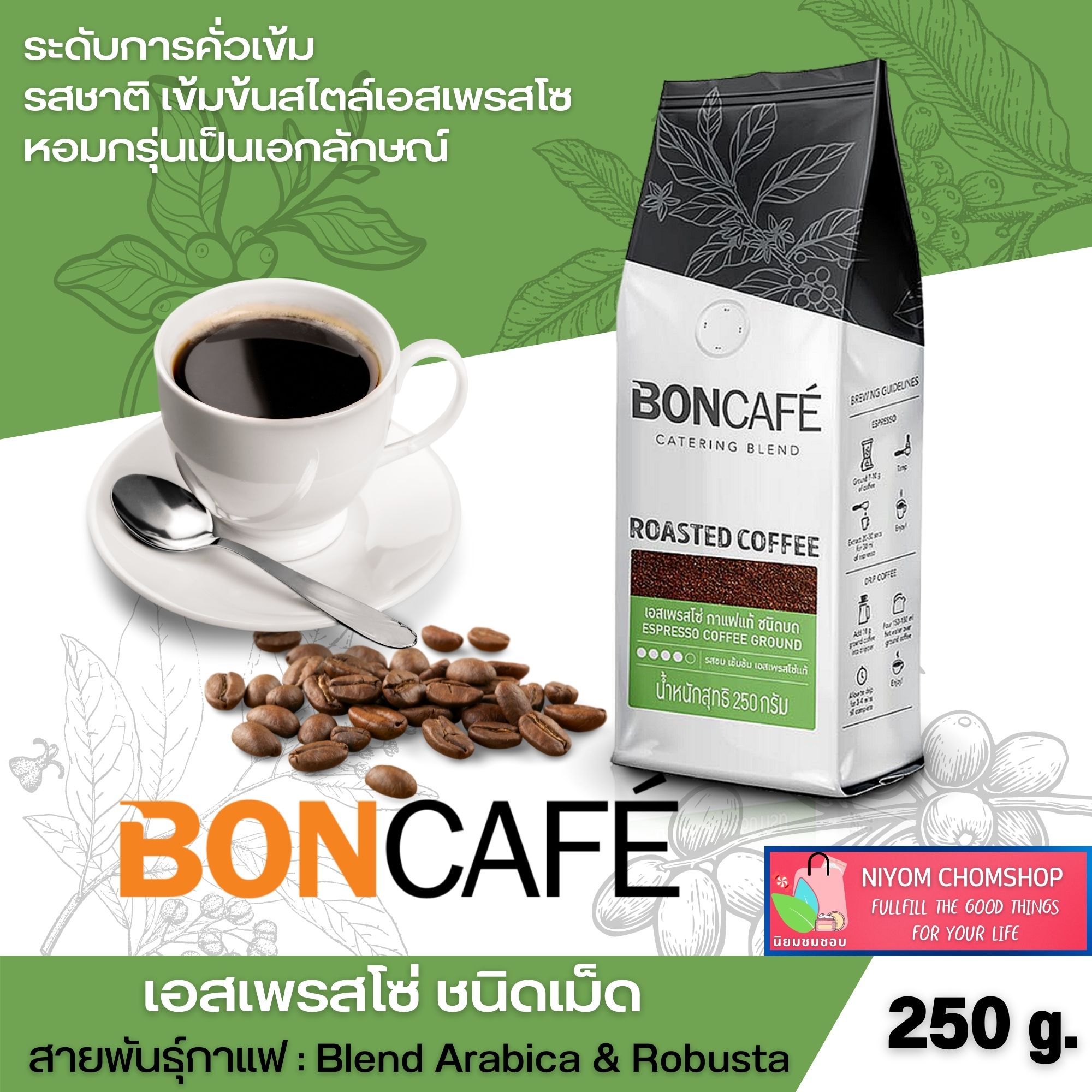 BONCAFE กาแฟคั่วเม็ดแท้ ขนาด 250 กรัม มี 5 รสให้เลือก บอนกาแฟ กาแฟคั่วเม็ด Espresso เอสเพรสโซ่ ...