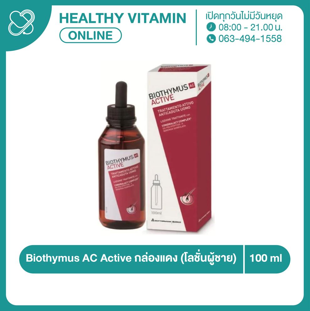 Biothymus AC Active โลชั่นบำรุงผม 100ml.ขวด Healthy Vitamin - Healthy ...