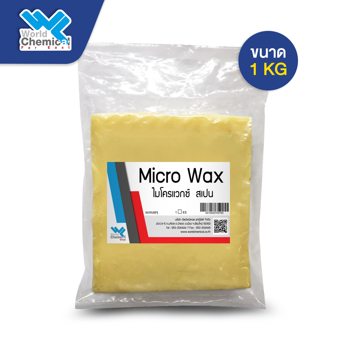 ไมโครแวกซ์ (สเปน) (Micro Wax) 1 Kg. (ใช้ผสมกับพาราฟิน เพื่อยึดโครงสร้าง ...