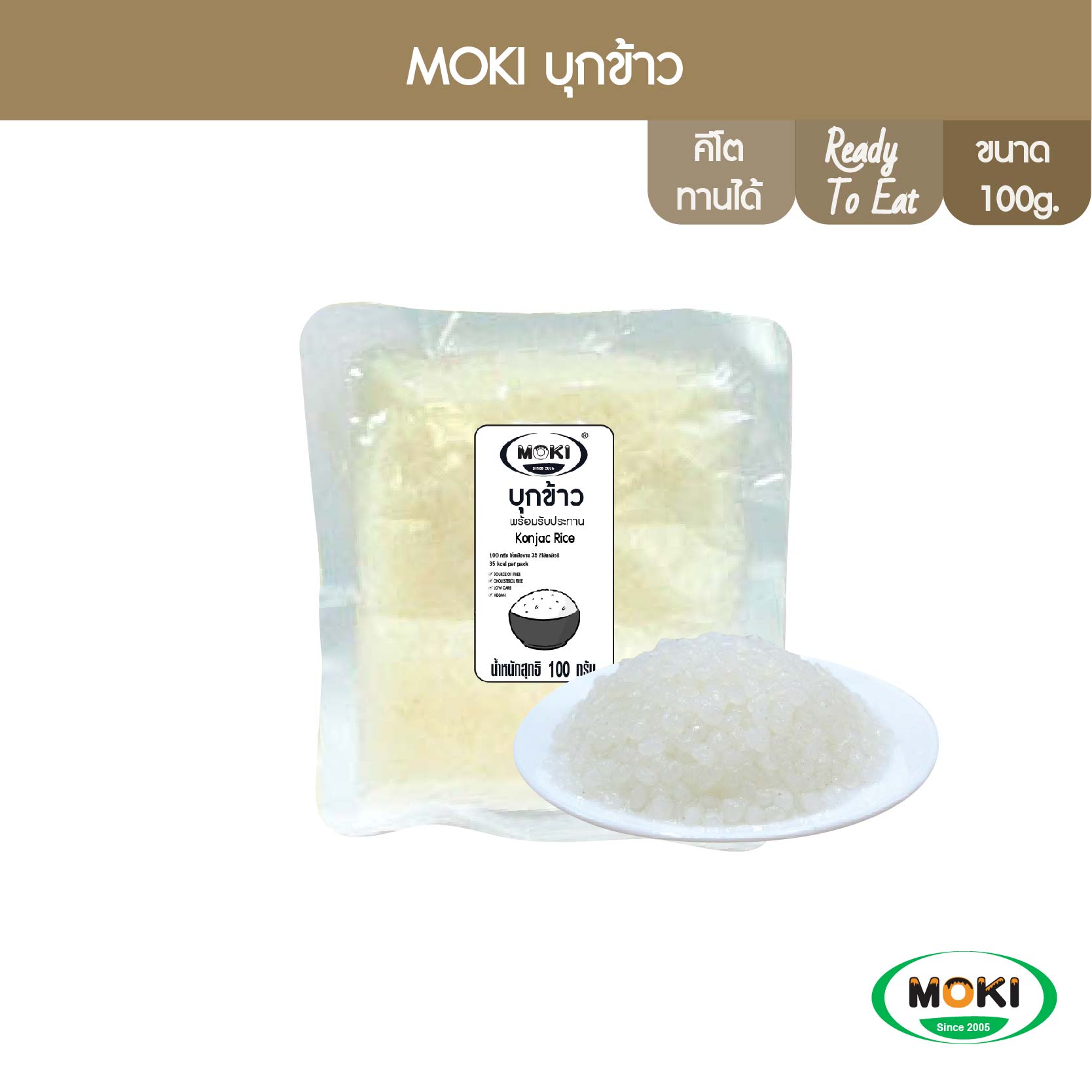 MOKI บุกพร้อมทาน 100g200g x 1 (มีให้เลือก5แบบ) (FK0126FK0127FK0129FK0130FFK0190FFK212) บุกเพื่อ ...