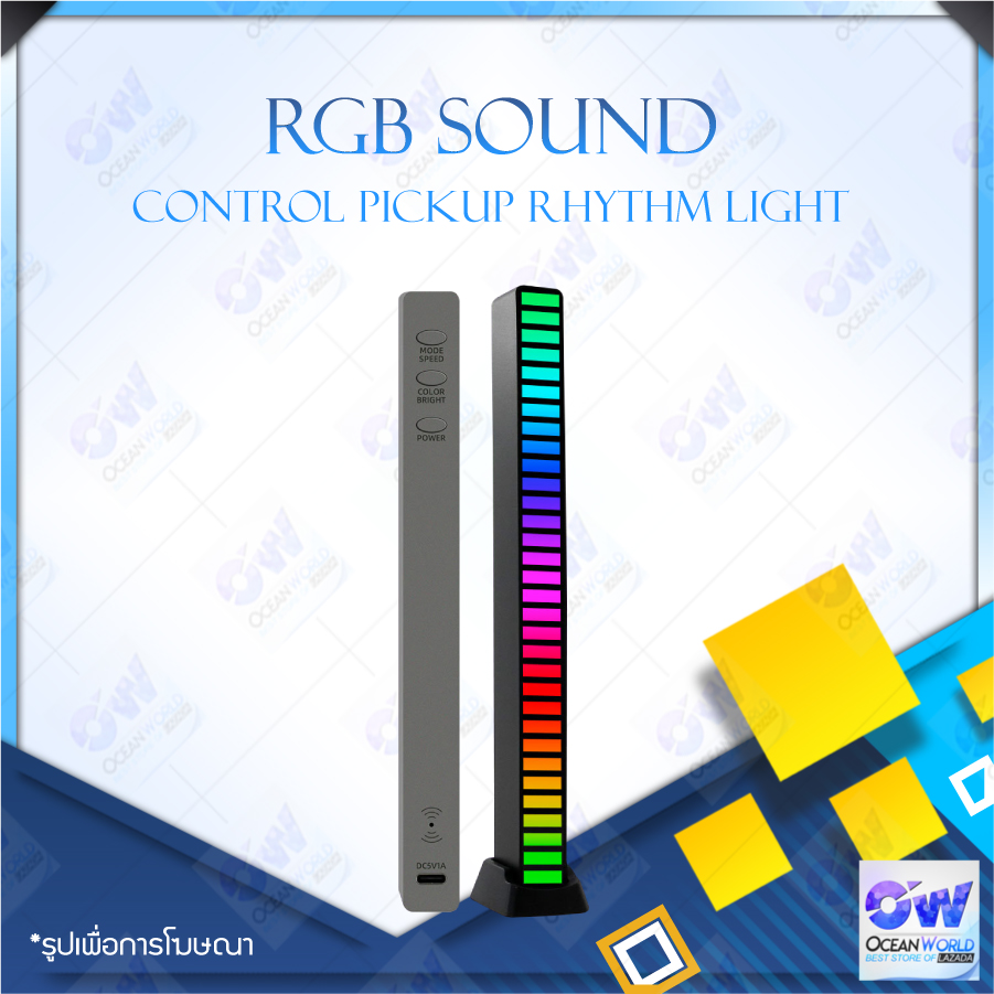 RGB Sound Control Pickup Rhythm Light ไฟ RGB ไฟปิ๊กอัพจังหวะดนตรี ...