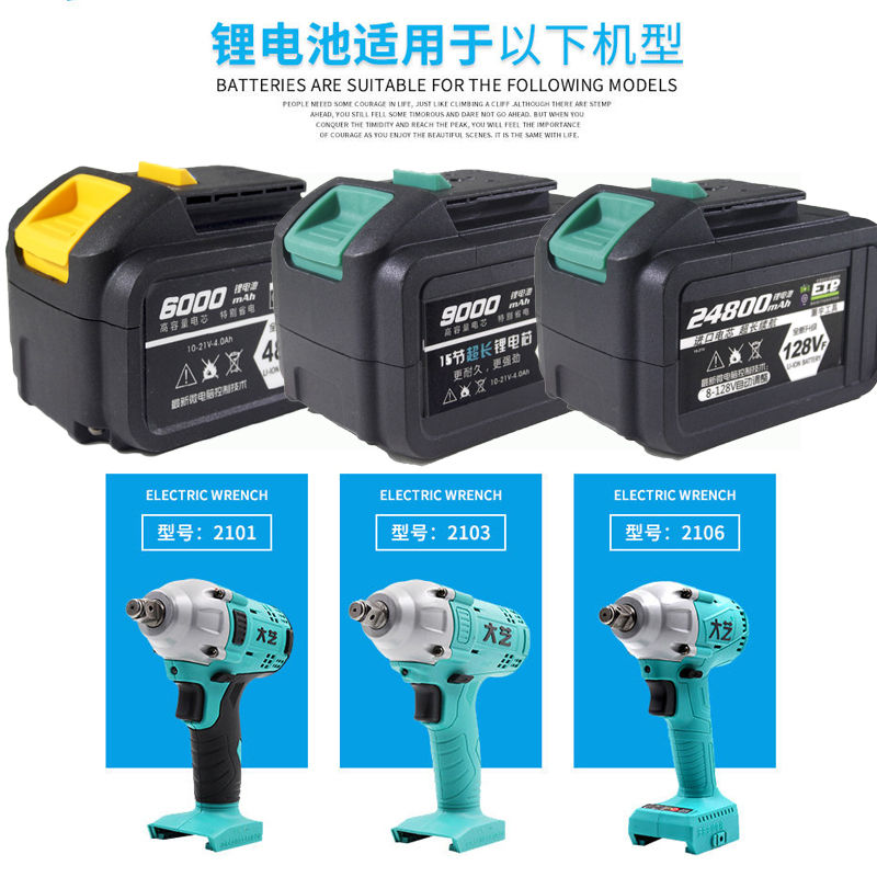 Dayi Electric Wrench Battery 48VF88VF Rechargeable Wrench Battery ...