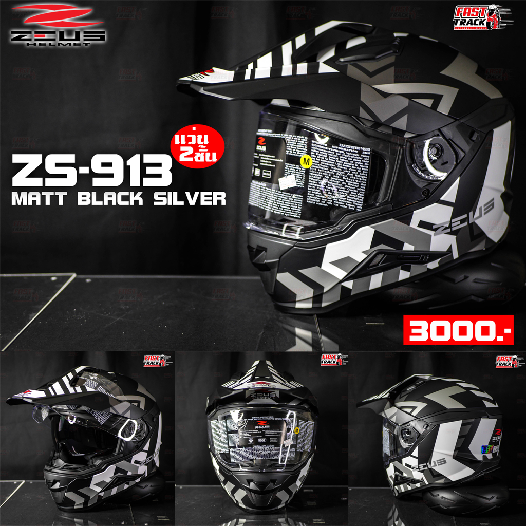ZEUS HELMET หมวกกันน็อคทัวร์ริ่ง รุ่น ZS-913 - FT HELMET HUMMER - ThaiPick