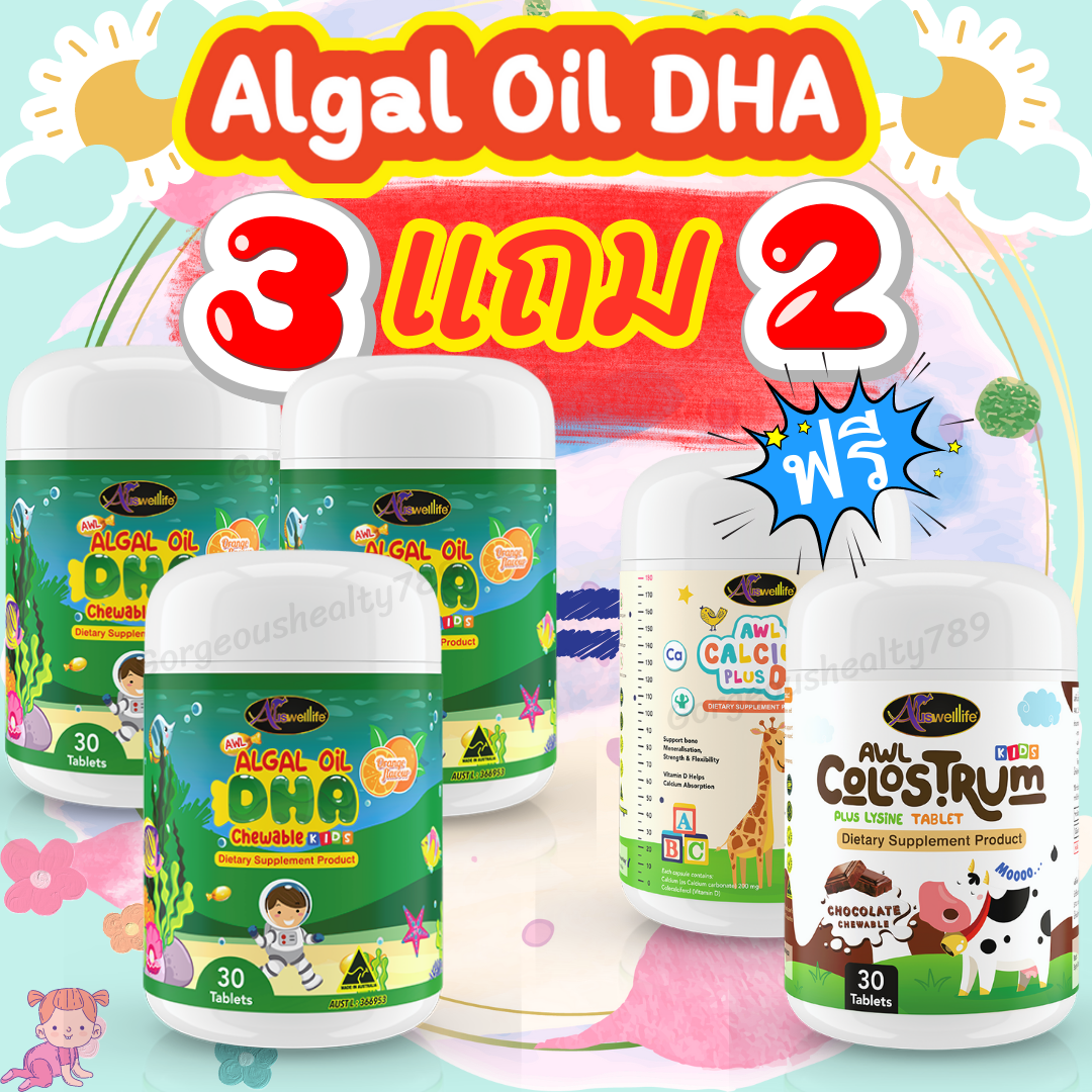 +3 แถม 2+พร้อมส่ง+{DHA Algal Oil {DHA 350 mg.} Auswelllife DHA วิตามินเจริญอาหาร DHA นำเข้า ...