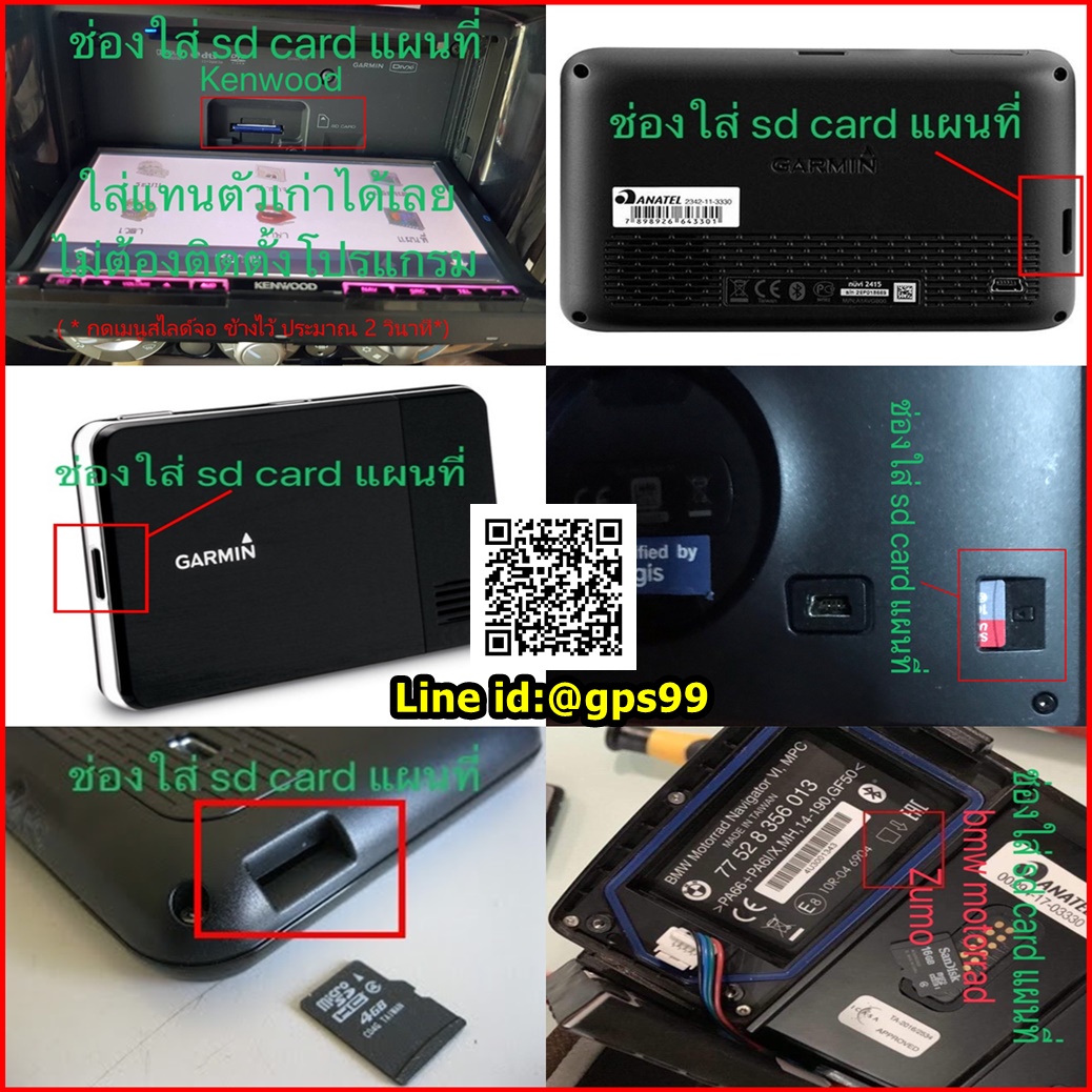 SD CARD อัพเดทแผนที่ไทย Garmin 2022.40 สำหรับเครื่อง Garmin Nuvi ...