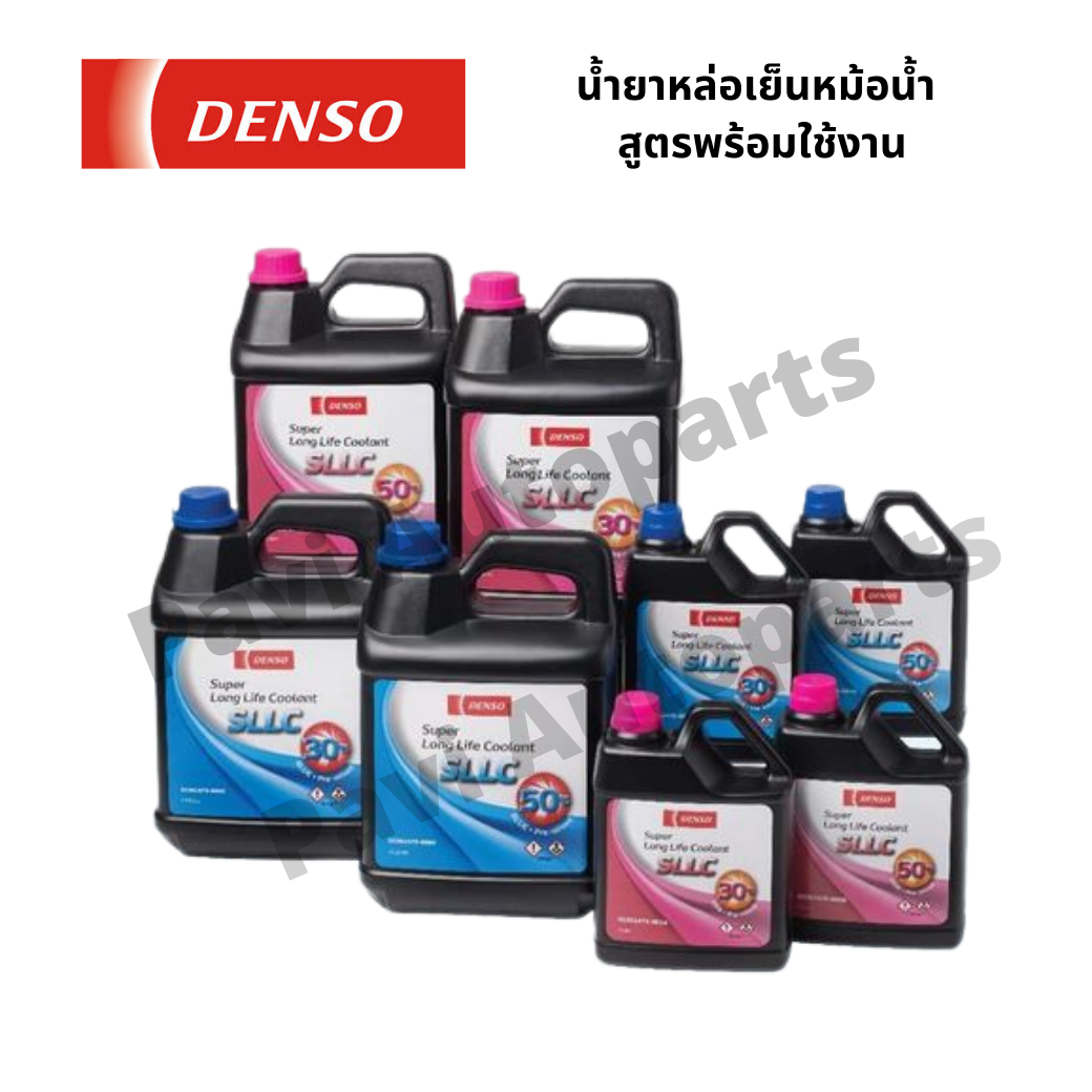 Denso น้ำยาหม้อน้ำ น้ำยาหล่อเย็นหม้อน้ำ สูตรพิเศษผสมเสร็จพร้อมใช้ สี ...