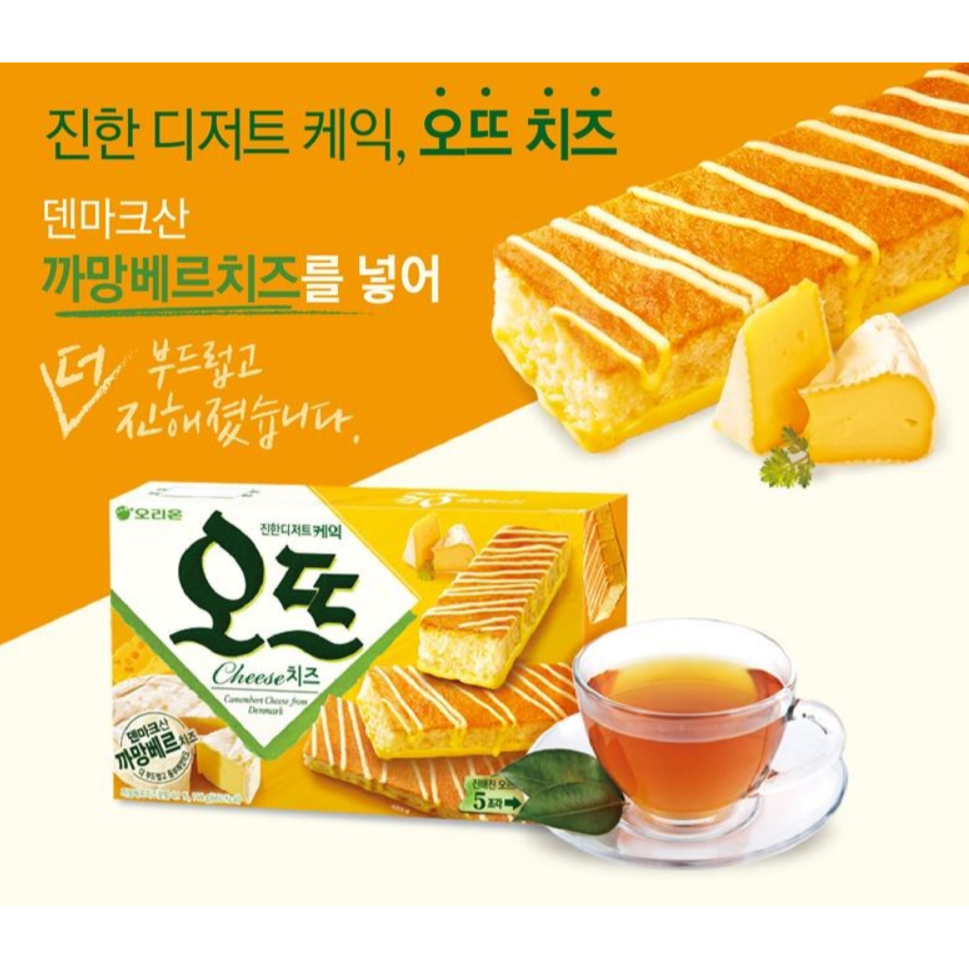 ขนมเค้กรสชีส OTTE CHEESE 스낵/오리온오뜨치즈 | Lazada.co.th