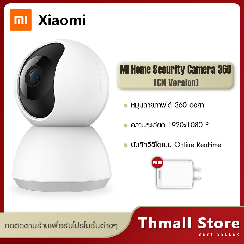 Xiaomi Mi Home Security Camera 360°คมชัด 1080p กล้องวงจรไร้สาย Wifi ...
