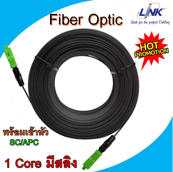สายไฟเบอร์ออฟติก Fiber Optic LINK Single Mode 1 Core ตัดแบ่งขายเข้าหัว ...