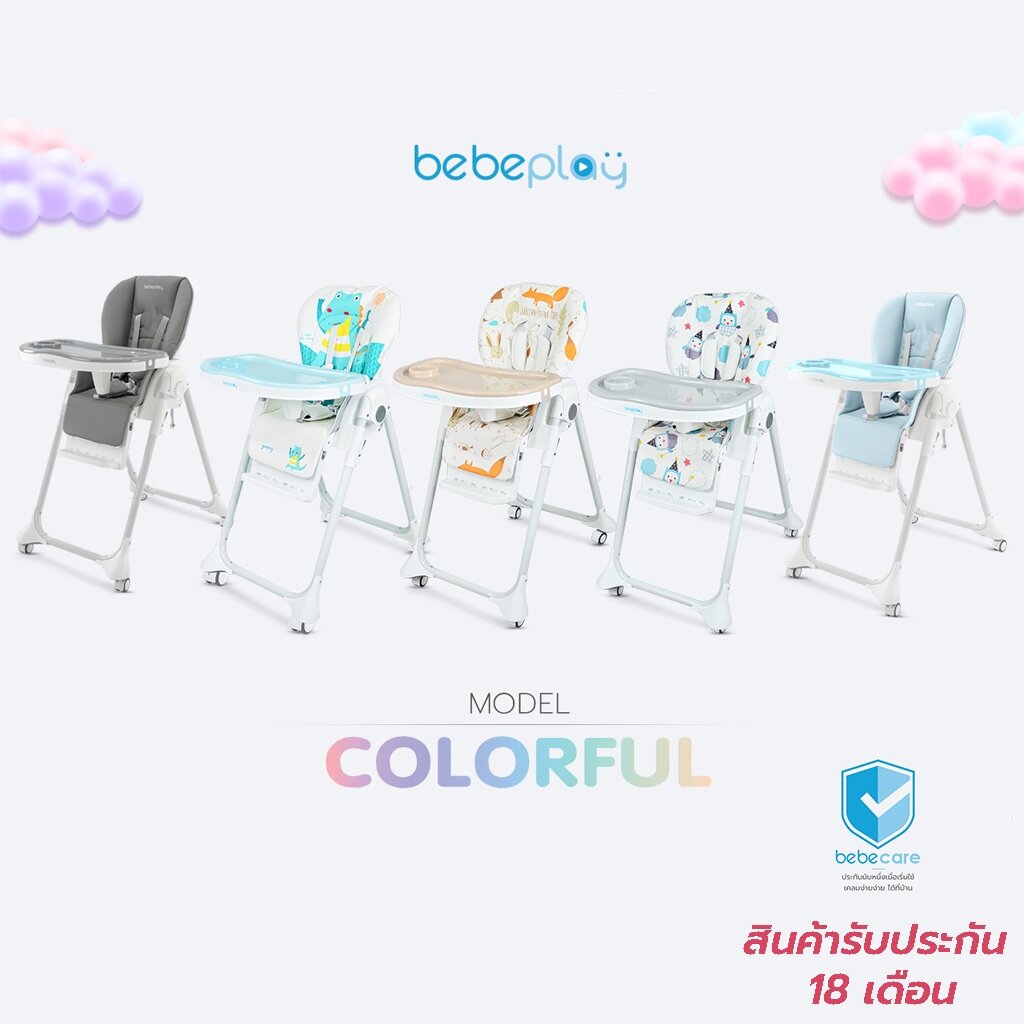 Bebeplay(เบเบ้เพลย์) Bebeplay เก้าอี้กินข้าวเด็ก ไฮแชร์ เบาะถอดซักได้ ...