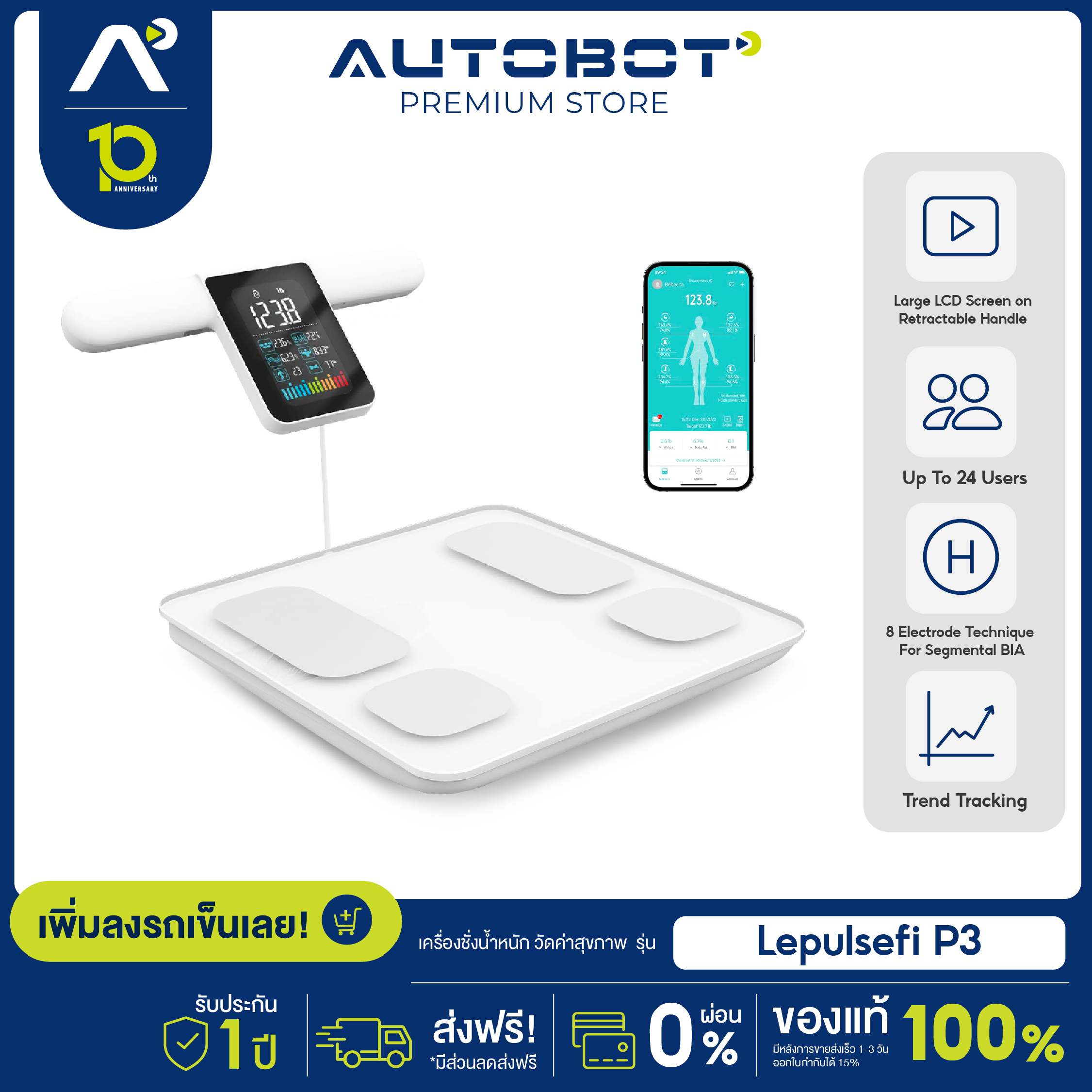 ออก E-TAX ได้ AUTOBOT x Lescale P3 เครื่องน้ำหนัก อัจฉริยะ Smart Scale ...