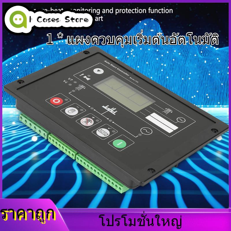 【ราคาถูกสุด】DSE720 Generator Auto Start Control Panel for Deep Sea ...