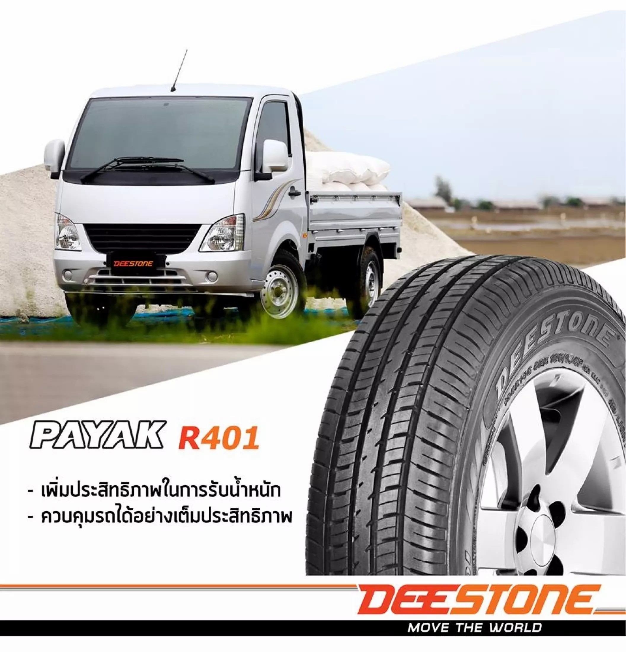 195R14 ยี่ห้อ DEESTONE รุ่น R401 ยาง รถกระบะ (แบบ 1 เส้น และ 4 เส้น ) ยางใหม่ปี 2022 - MixASale