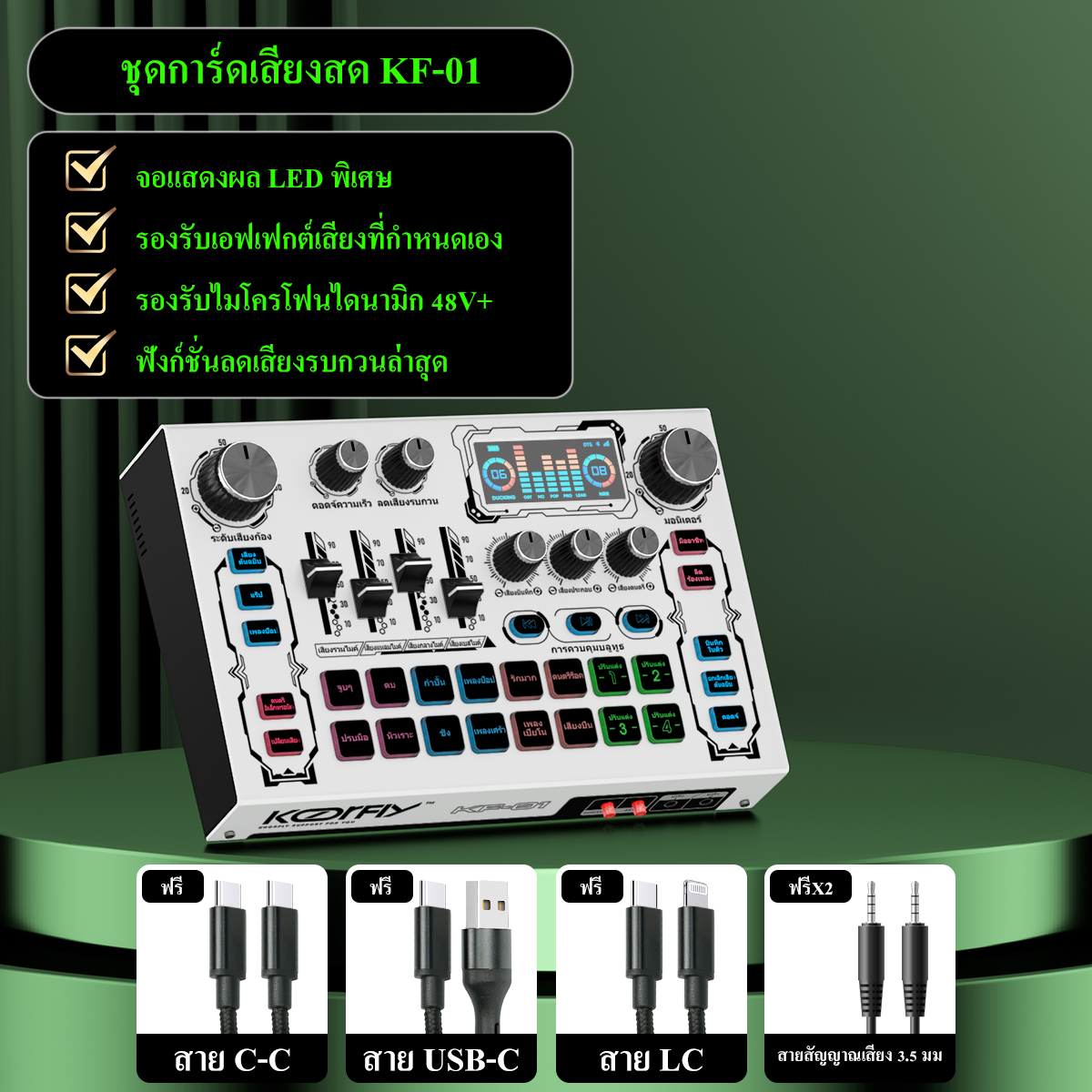 ซาวการ์ด KOORFIY KF01 ซาวด์การ์ดไทย Audio Interface Sound Card KF01 ...