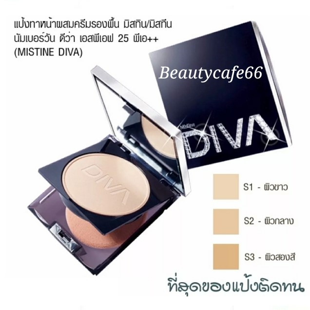 แป้งดีว่า Mistine Number One Diva SPF 25PA พร้อมส่ง - มันคอสเมติคส์ ...