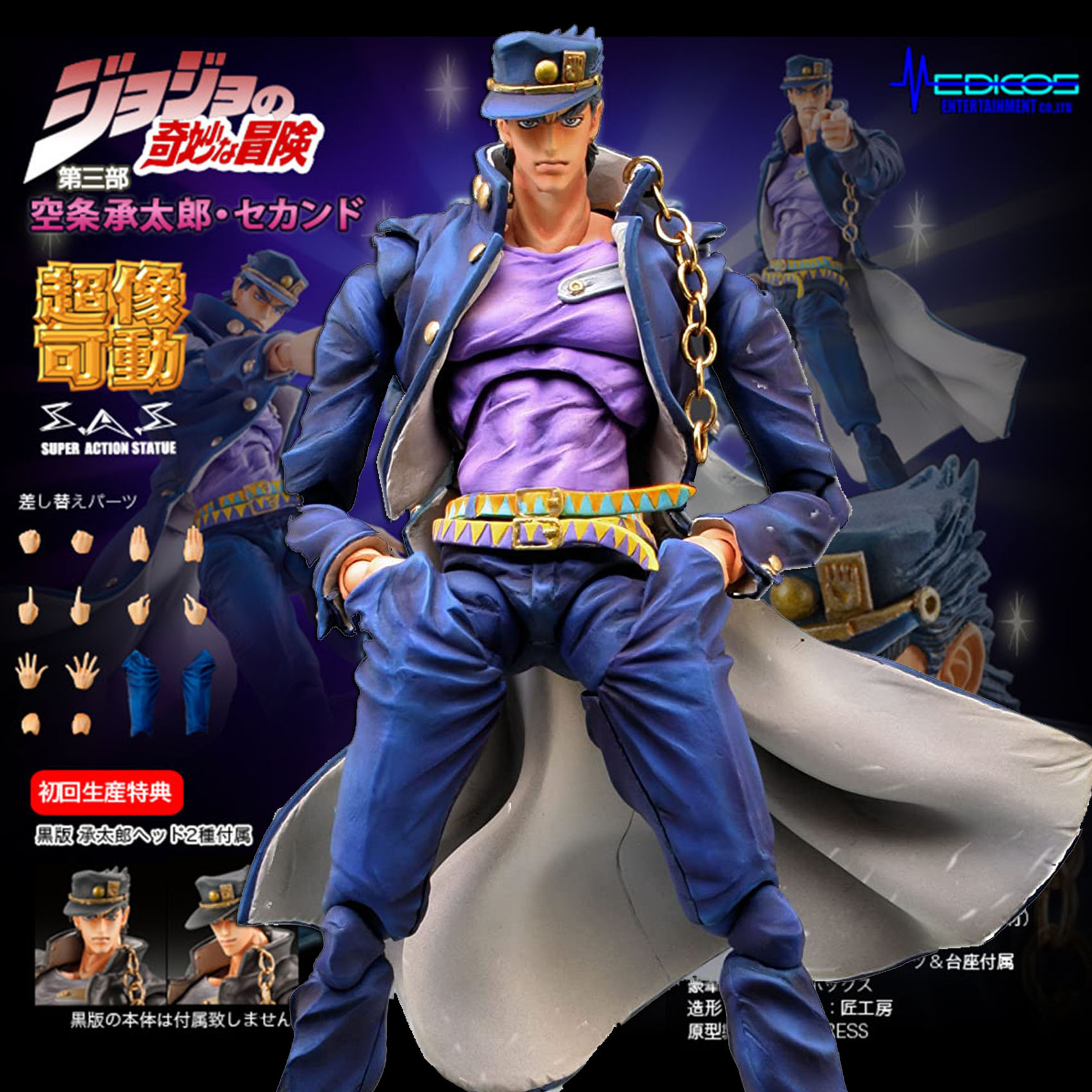 Model โมเดล ของแท้ 100% Medicos Entertainment JoJo's Bizarre Adventure ...