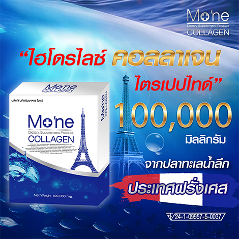 Mone Collagen โมเน่คอลลาเจน คอลลาเจนไฮโดรไลซ์ และสารสกัดสำหรับผิวโดยเฉพาะ ไม่มีแป้ง ไม่มีน้ำตาล ...