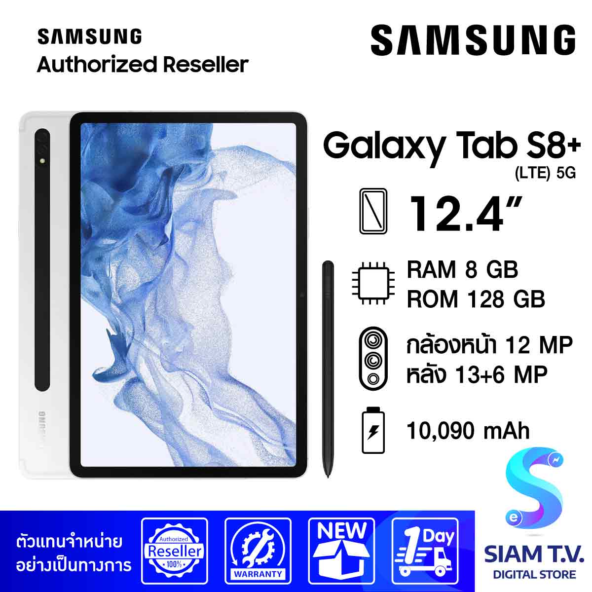 SAMSUNG Galaxy Tab S8+ LTE 5G โดย สยามทีวี by Siam T.V. - MixASale