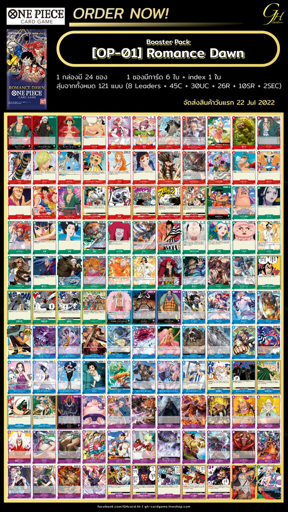 One Piece Card Game [OP-01] One Piece Booster Pack: ROMANCE DAWN ...