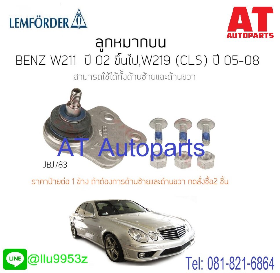 ⭐ BENZ ⭐ (1คู่) ยางกันฝุ่นแร็ค LEMFORDER | เบนซ์ รุ่น W204 W207 W211 ...