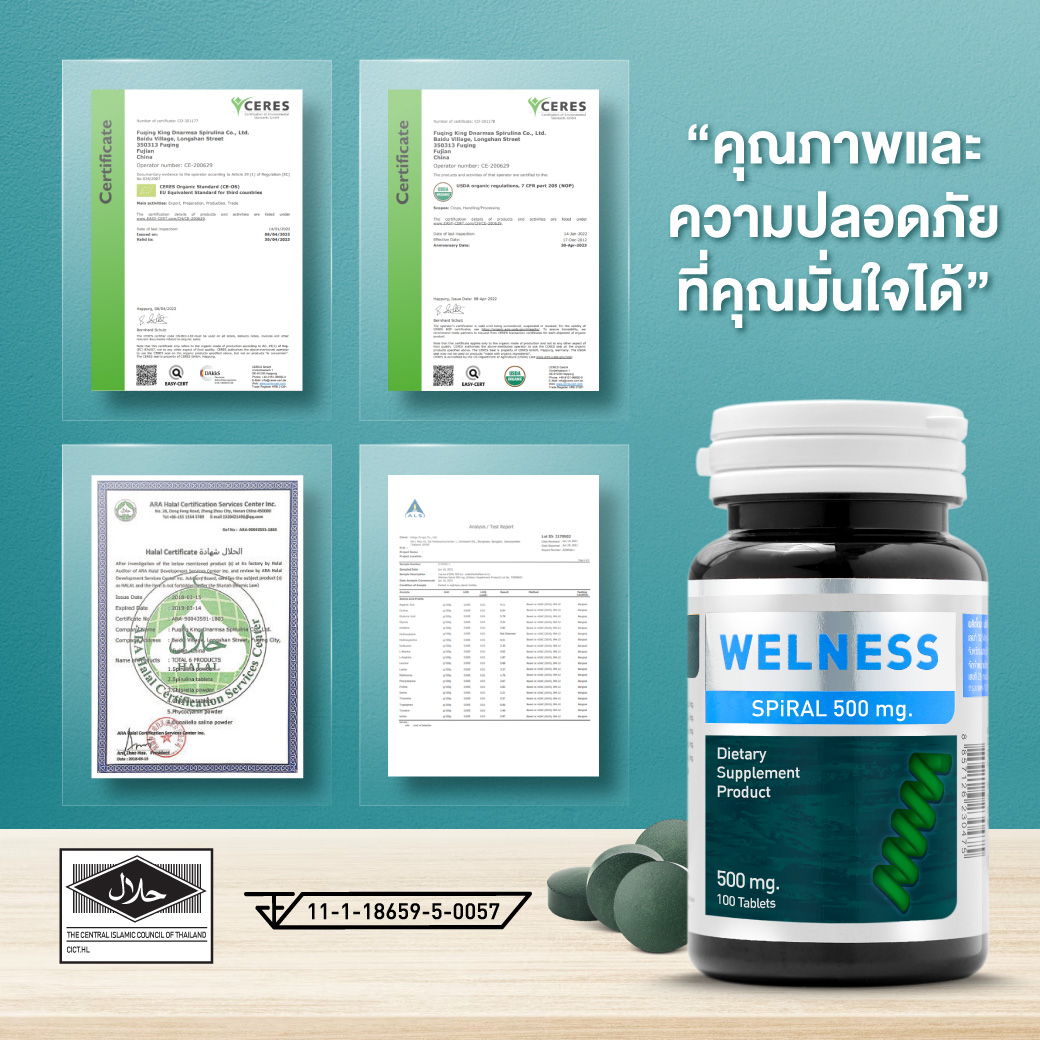 ของแท้100 1ขวด WELNESS SPIRAL 100 เม็ด WELNESS SPIRAL ผลิตภัณฑ์เสริม ...