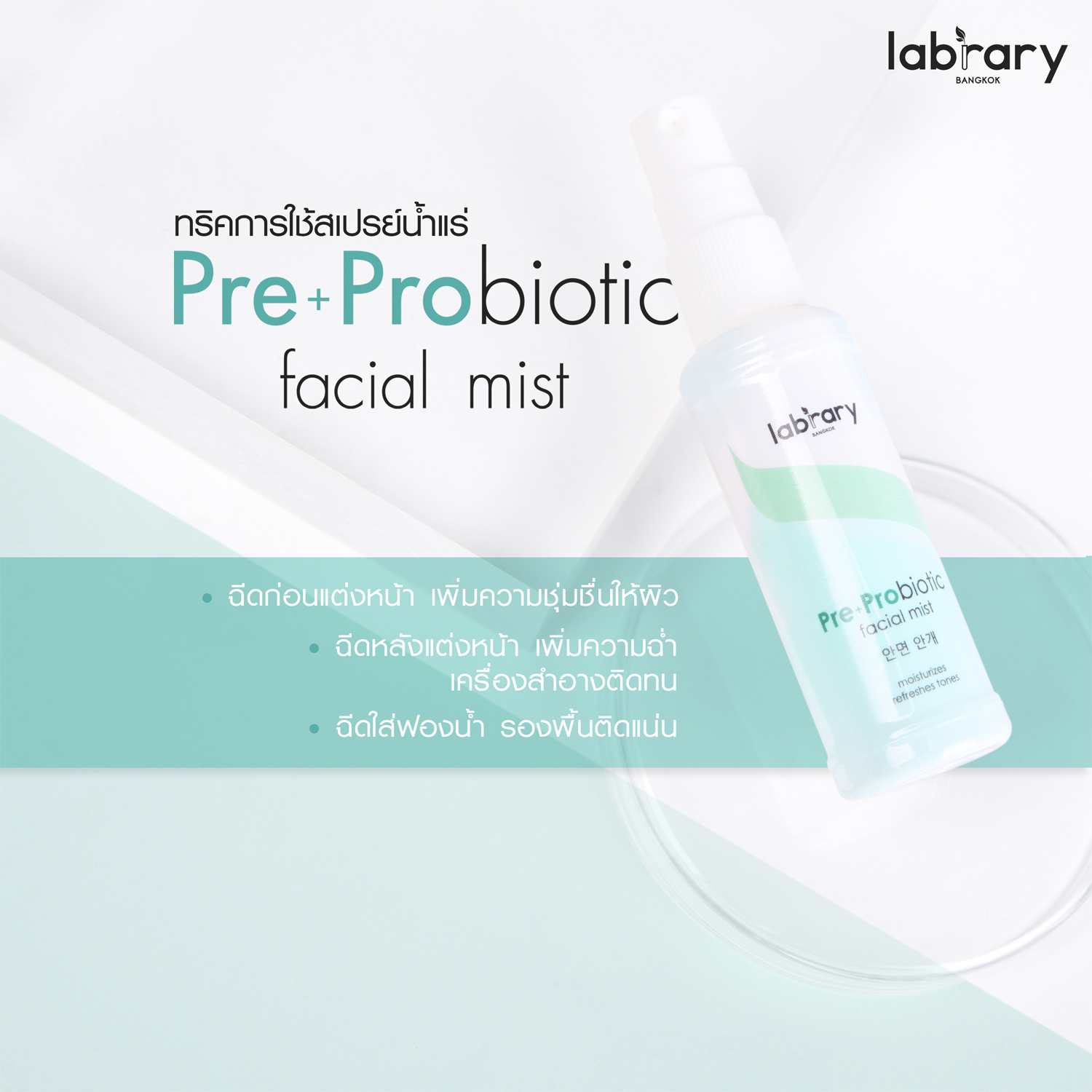 2 แถม 2 ???? ส่งด่วน|ถูก|ของแท้ ???? สเปรย์น้ำแร่ ลดสิว บำรุงผิวหน้า เซ ...