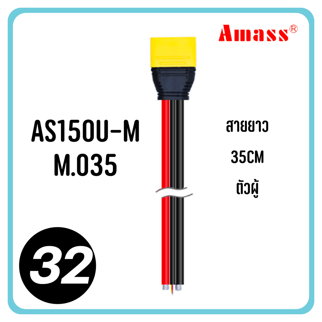 [ร้านไทย] หัว XT150 as150u 150u AS150U Amass Plug ขั้วต่อ RC แบตเตอรี่ ...