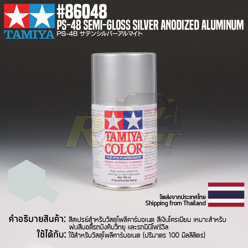 TAMIYA 86038 PS-38 Translucent Blue (100ml) สีสเปรย์โพลีคาร์บอเนต สี ...