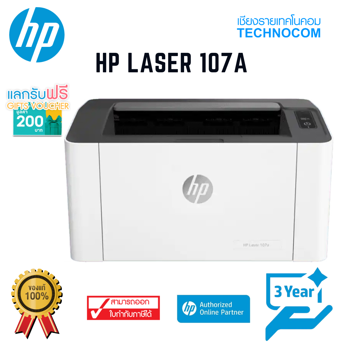เครื่องพิมพ์เลเซอร์ HP LASER 107a (ขาว-ดำ) | Lazada.co.th