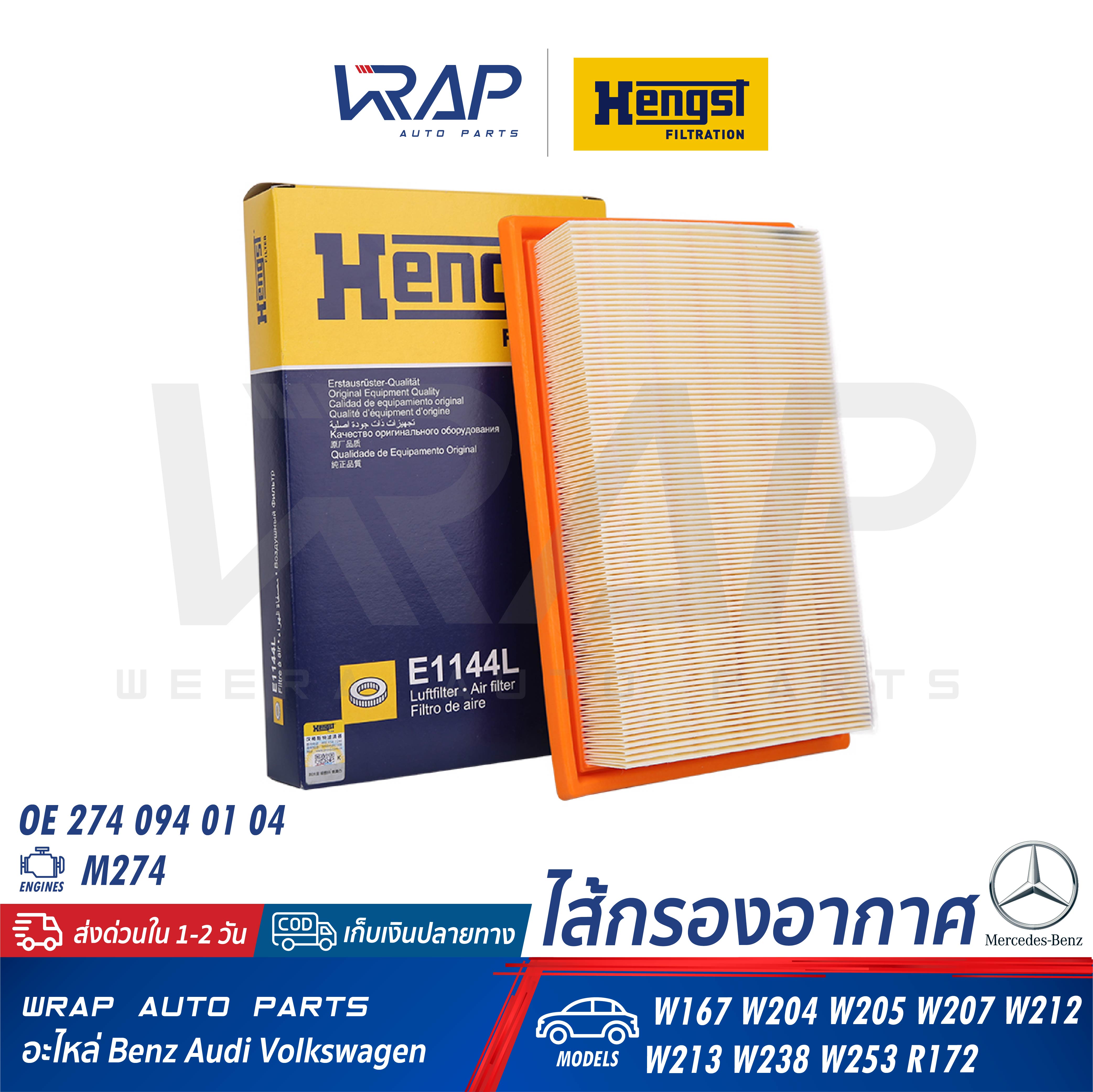 กรองอากาศ Fleetguard Air Filter สำหรับเครื่องยนต์ ...