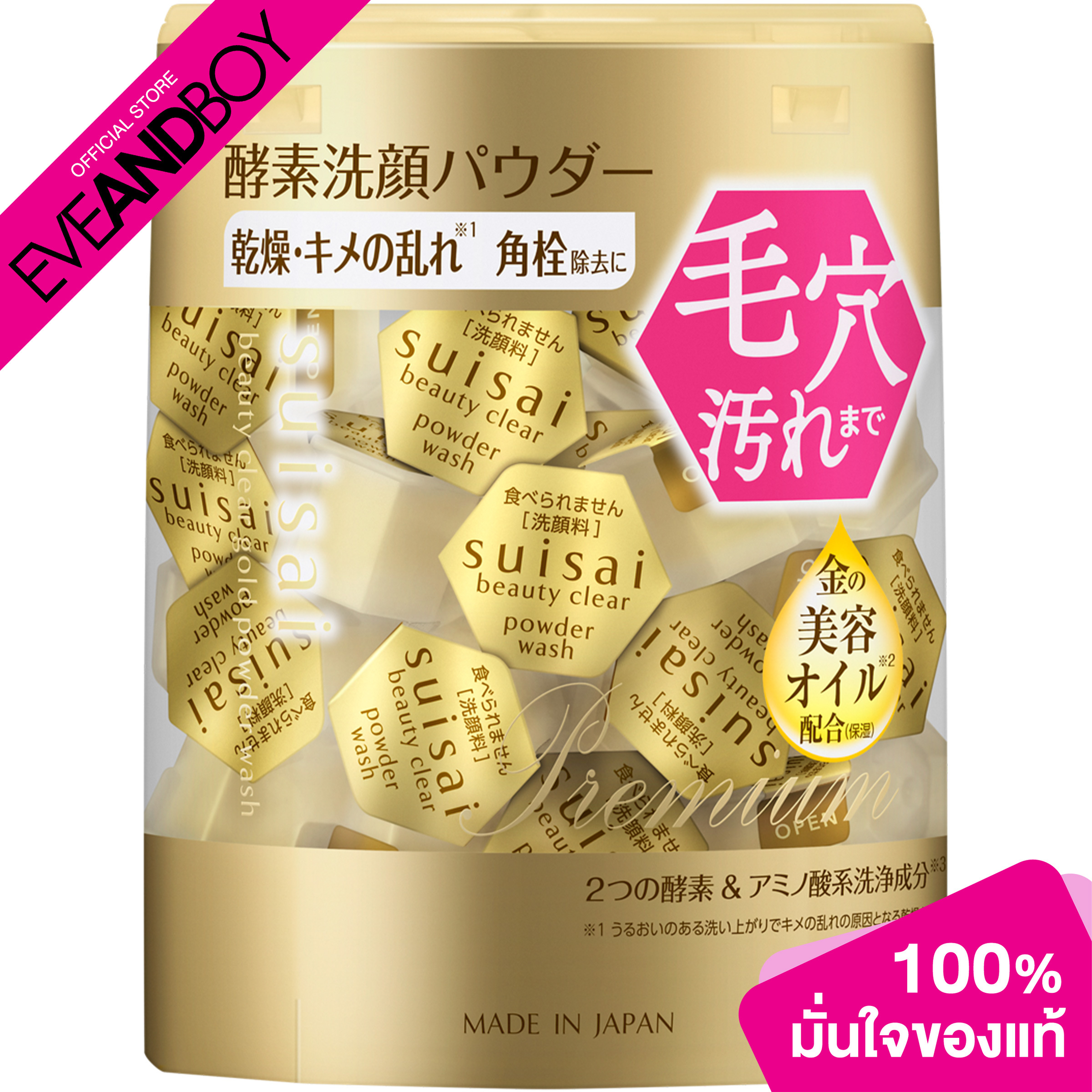 SUISAI - Beauty Clear Gold Powder Wash 0.4 g. x 32 Capsule (12.8g.) | Lazada.co.th