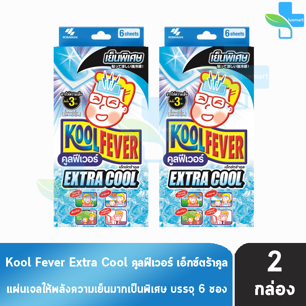 Kool Fever Extra Cool คูลฟีเวอร์ แผ่นเจลลดไข้ ลดไข้ เย็นพิเศษ 3 เท่า ...
