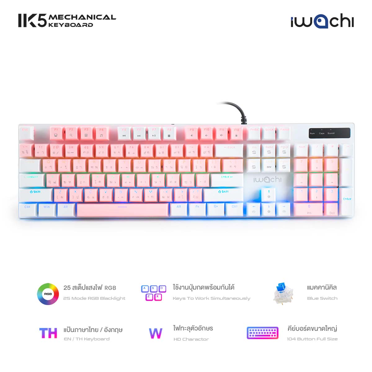 IWACHI IK5 คีย์บอร์ดไฟ RGB Mechanical Keyboard Blue Switch | Lazada.co.th