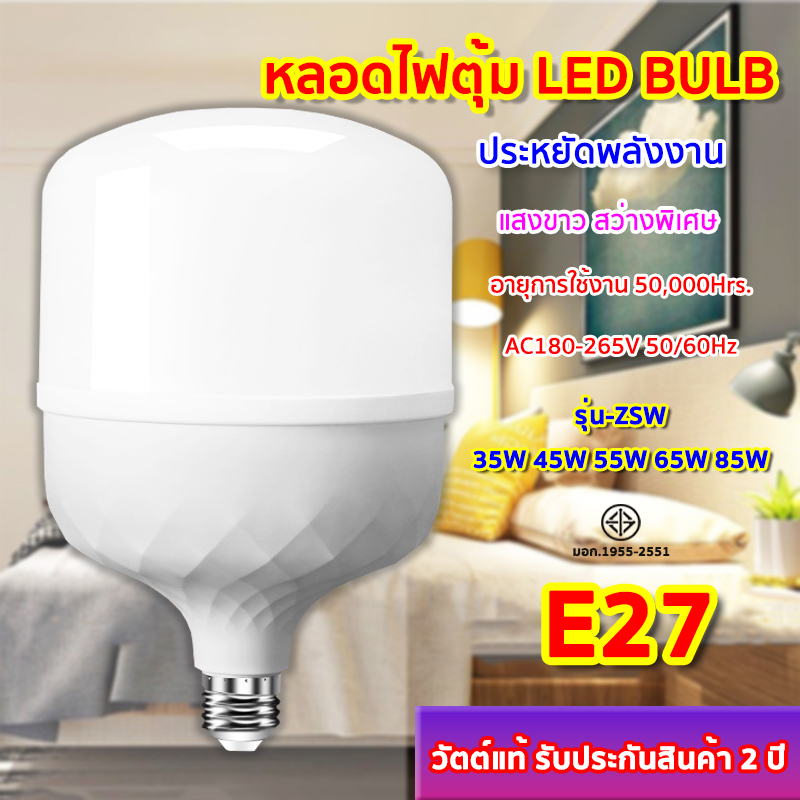 หลอดไฟ LED HighBulb แสงขาว light 240V ขั้ว E27 35W 45W 55W 65W 85W หลอดไฟLED สว่างนวลตา หลอดไฟ ...