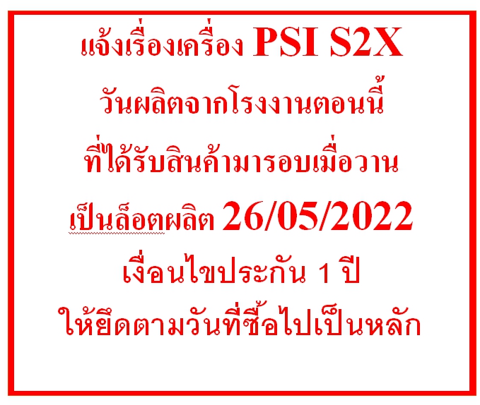 PSI S2X กล่องรับสัญญาณดาวเทียม รุ่น S2X Full HDใช้ได้ทั้งจาน C band ...