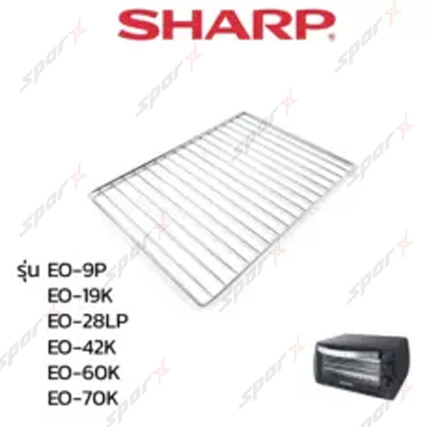 Sharp ตะแกรง เตาอบ รุ่น EO-9P , EO-19K , EO-28LP , EO-42K , EO-60K ,EO-70K | Lazada.co.th