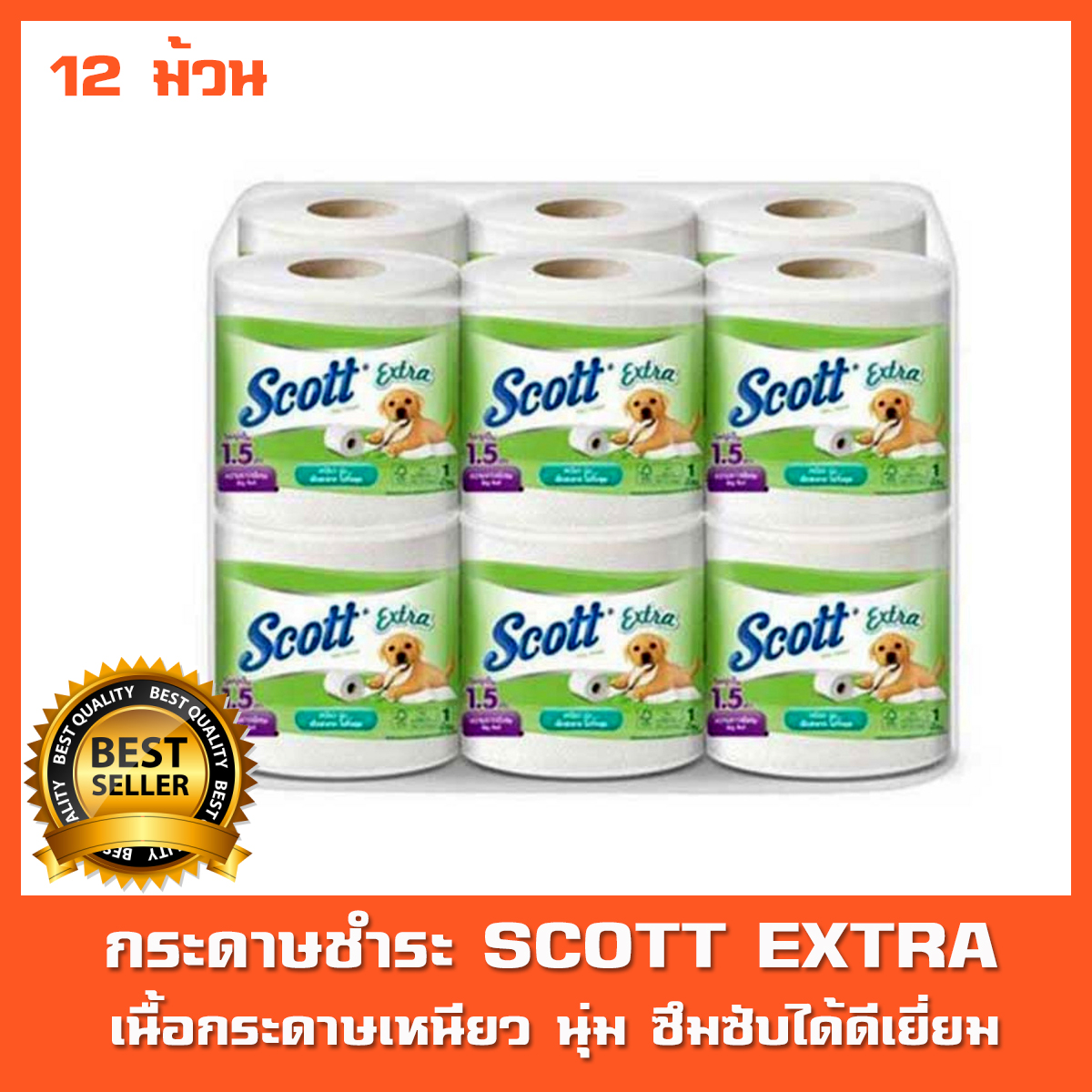 Scott Extra กระดาษทิชชู่ ใหญ่เป็น 2 เท่า 6 ม้วน - SR.Supermart - ThaiPick