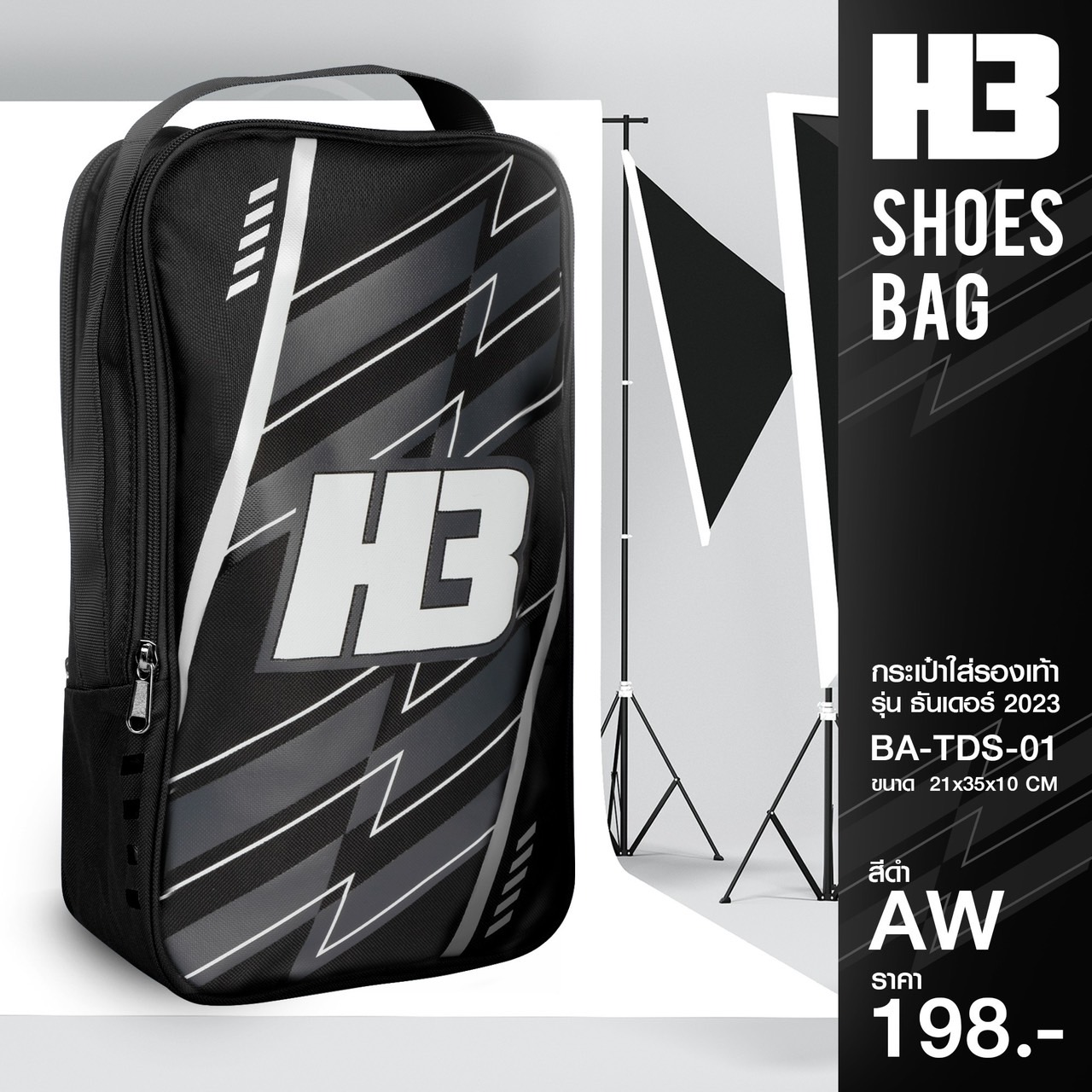 กระเป๋าH3 SHOES BAG 2023 - H3 SPORT - ThaiPick