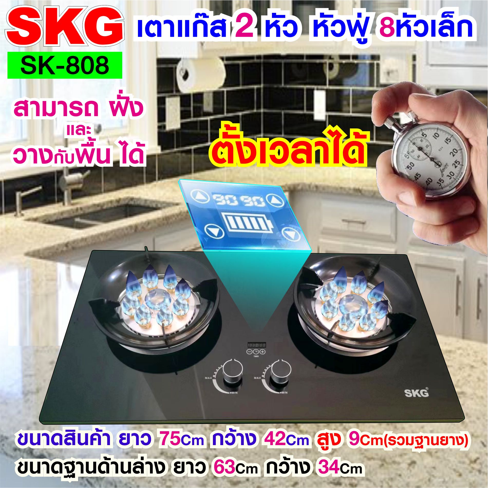SKG เตาแก๊ส หัวฟู่ 8หัวเล็ก 2หัว ตั้งเวลาปิดได้ รุ่น SK-808 (สีดำ) - SKG_Shopping_Thailand ...