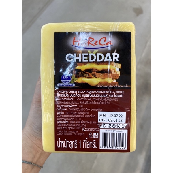 เชดด้าชีส (ชนิดก้อน) Cheddar Cheese Box Horeca 1 kg. !!แถม!! เจลเย็น 2 ...