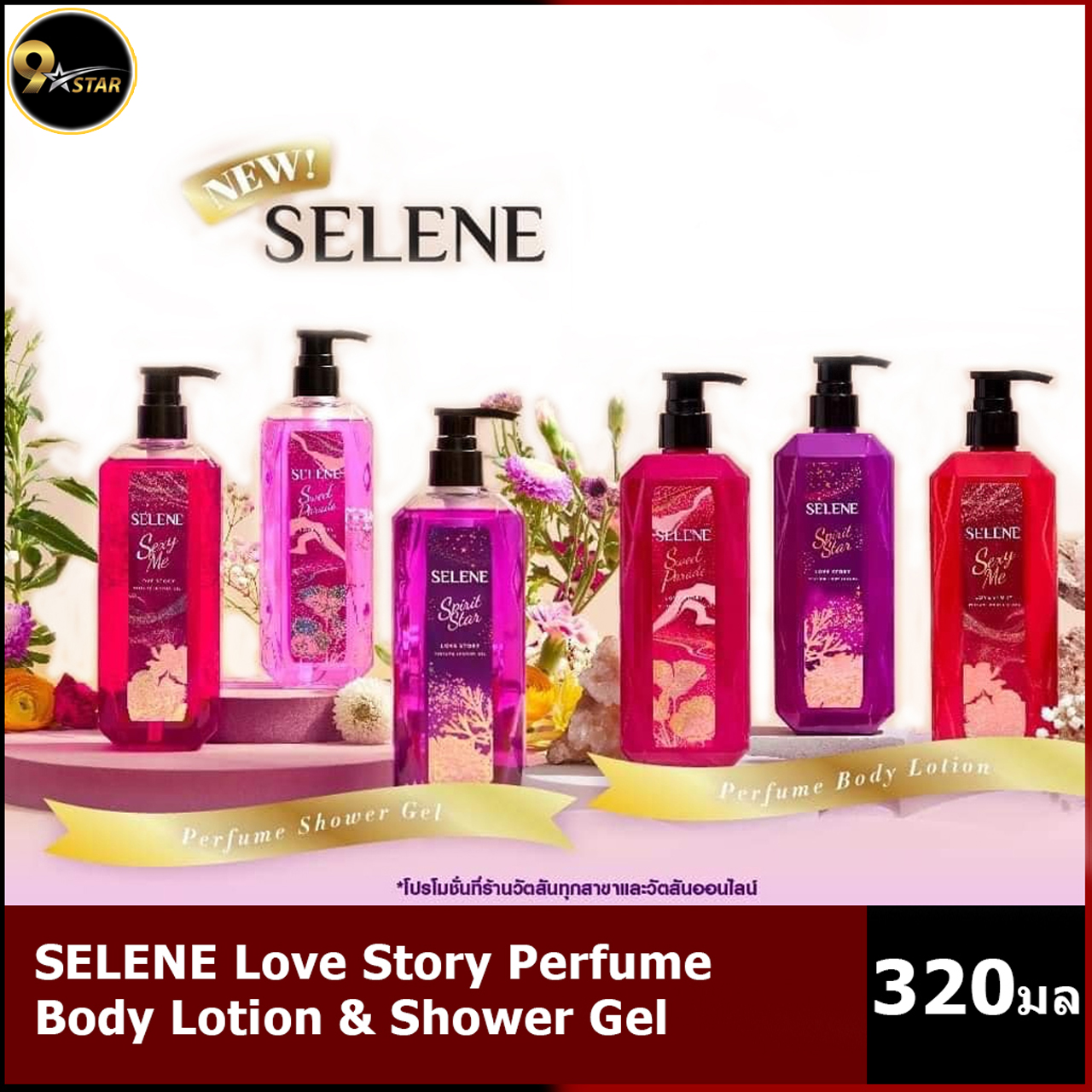Perfume Shower Gel Loveshot (สีแดง) - Bond Thailand - ThaiPick