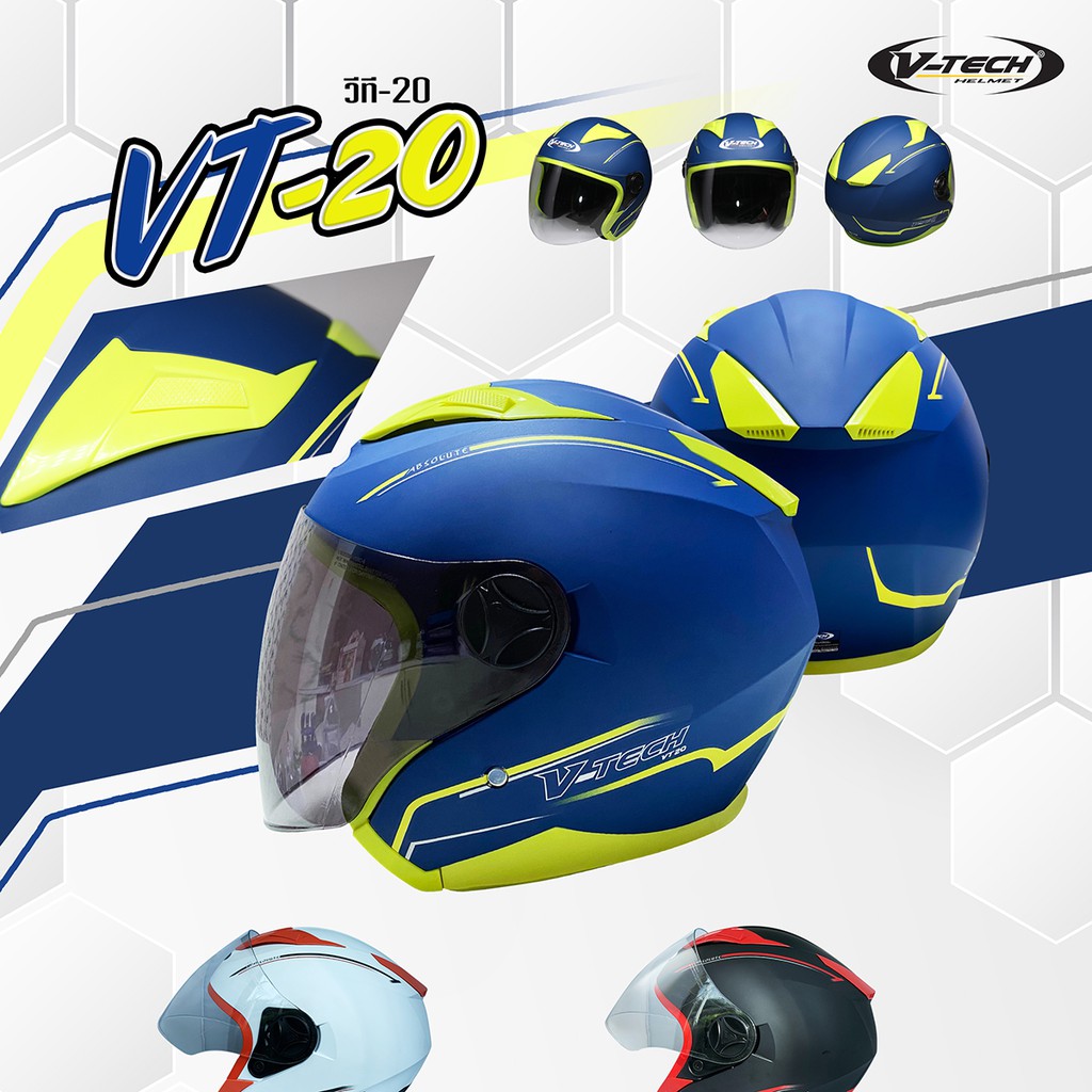 หมวกกันน็อคเต็มใบ หมวกกันน็อก เปิดคาง V-TECH Helmet รุ่น VT-20 ...