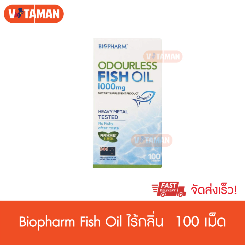 กระปุกใหญ่สุดคุ้ม Biopharm Fish Oil 1000 มก. (100 เม็ด) กลิ่นเปปเปอร์ ...