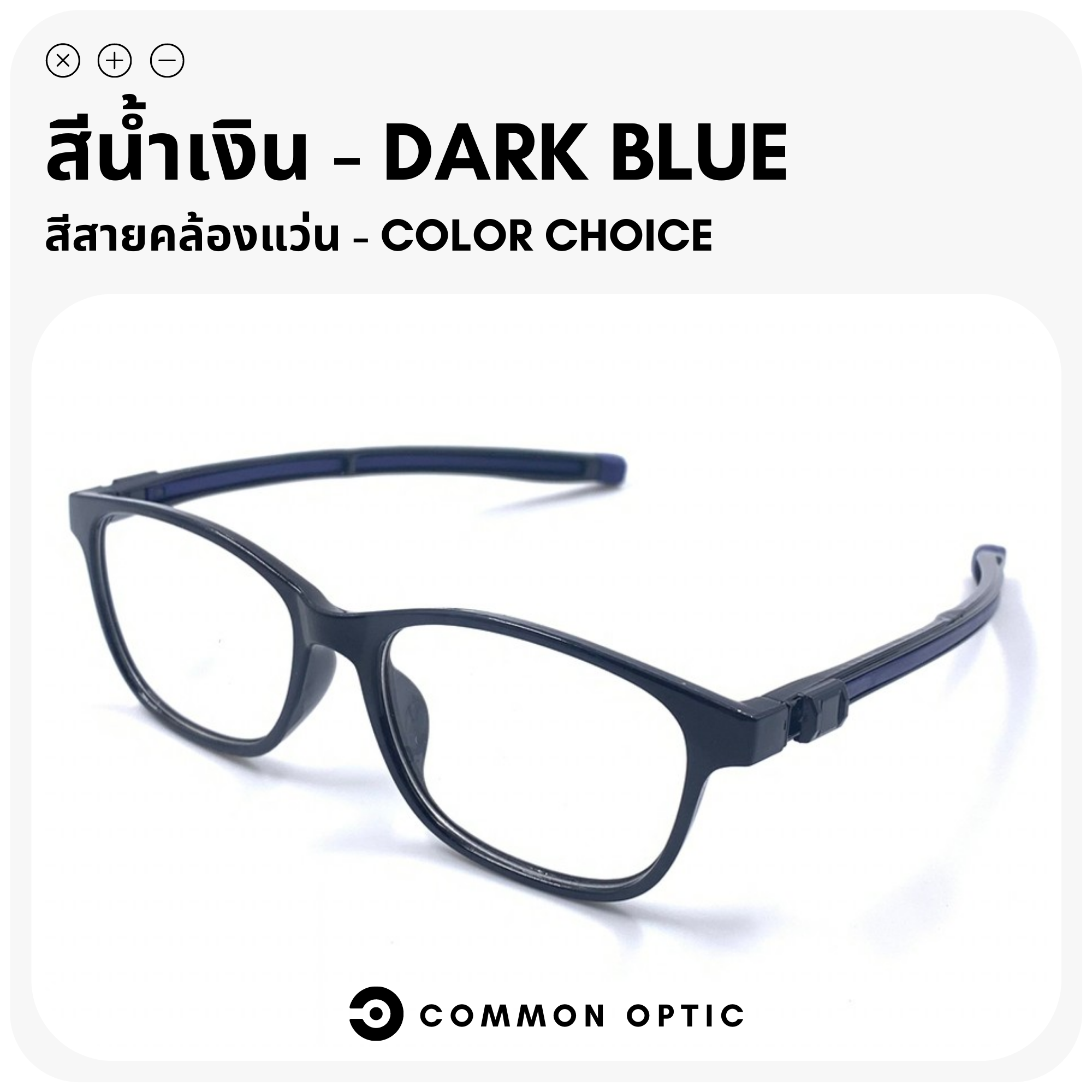 Common Optic แว่นสายตายาว แว่นสายตา แว่นสายตายาวพร้อมสายคล้อง สายคล้องแว่น แว่นตาสายตายาว สาย ...